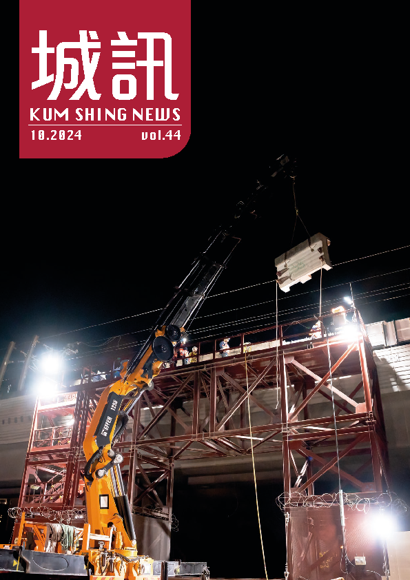 KS NEWS Issue 44 - Kum Shing Group